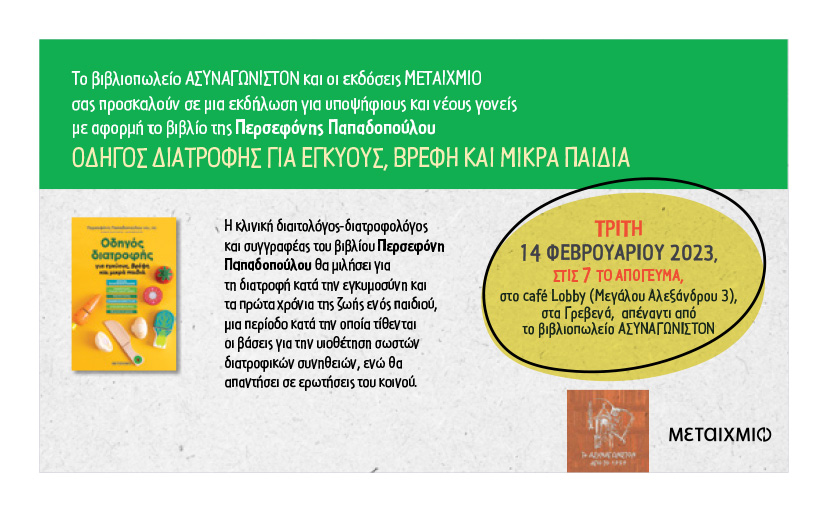 Βιβλιοπαρουσίαση - mygrevena