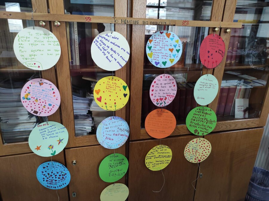 Η Ποίηση στη Βιβλιοθήκη - mygrevena