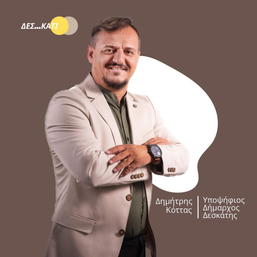 Νέος Δήμαρχος Δεσκάτης ο Δημήτριος Κόττας - mygrevena