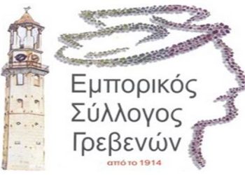 Ανακοίνωση Χειμερινού ωραρίου των Καταστημάτων - mygrevena