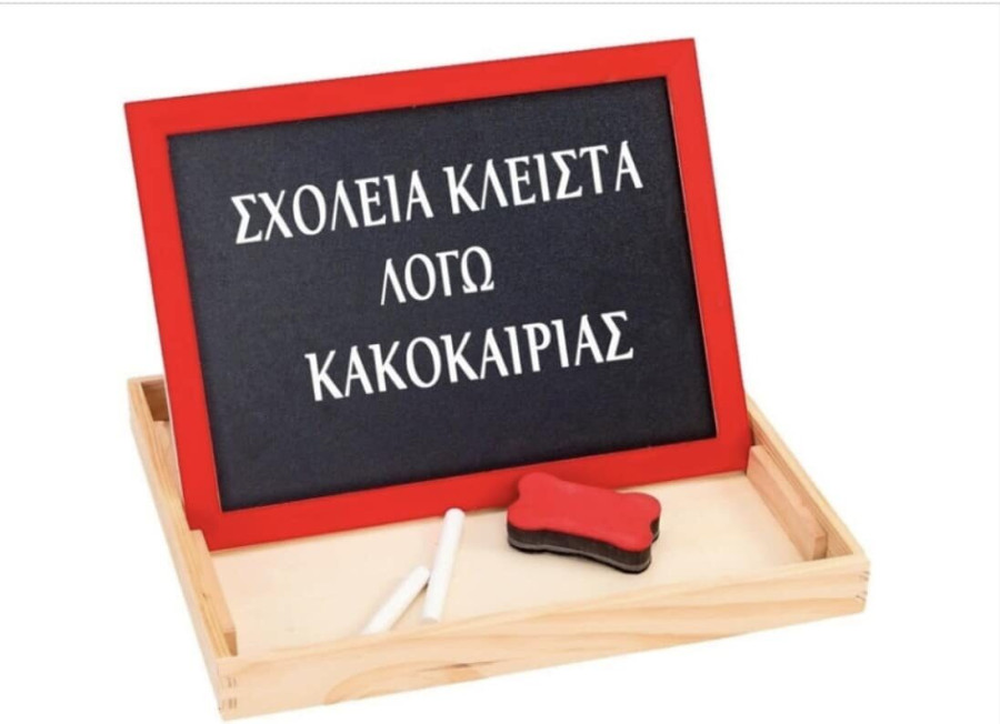 Κλειστά τα σχολεία στην Δεσκάτη - mygrevena